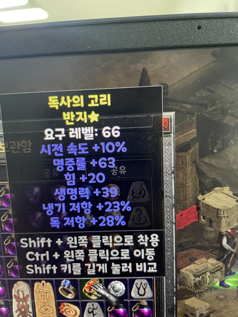 패캐링좀 바주세요 디아블로2 득템and자랑 게시판 디아블로2 인벤