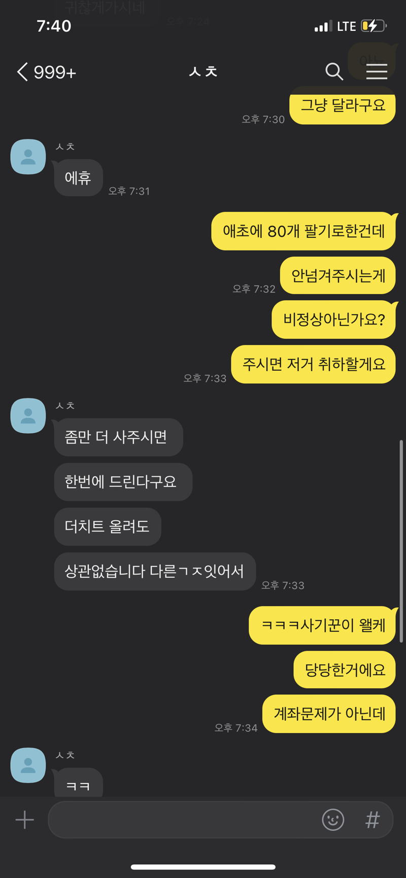 메이플스토리 인벤 스카니아 태양신니카i ㅁㅌ사기꾼입니다 메이플스토리 인벤 자유게시판