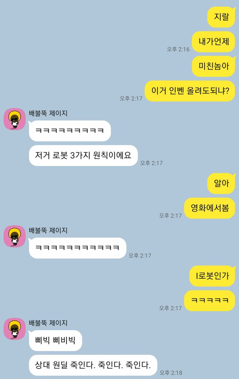 리그오브레전드 인벤 아는동생이 봇듀오하쟤 Lole스포츠 이야기 게시판