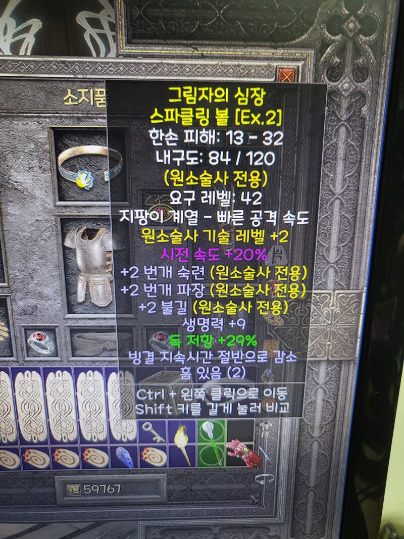 소서 2소켓 레어 지팡이 주웠는데 어떤가요 디아블로2 득템and자랑 게시판 디아블로2 인벤