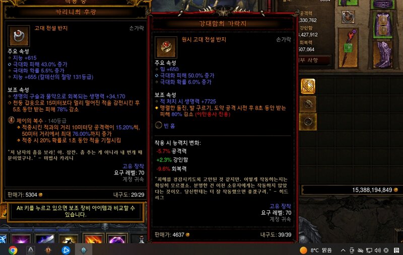 강대함의 가락지 디아블로3 인벤 득템 자랑 디아블로3 인벤