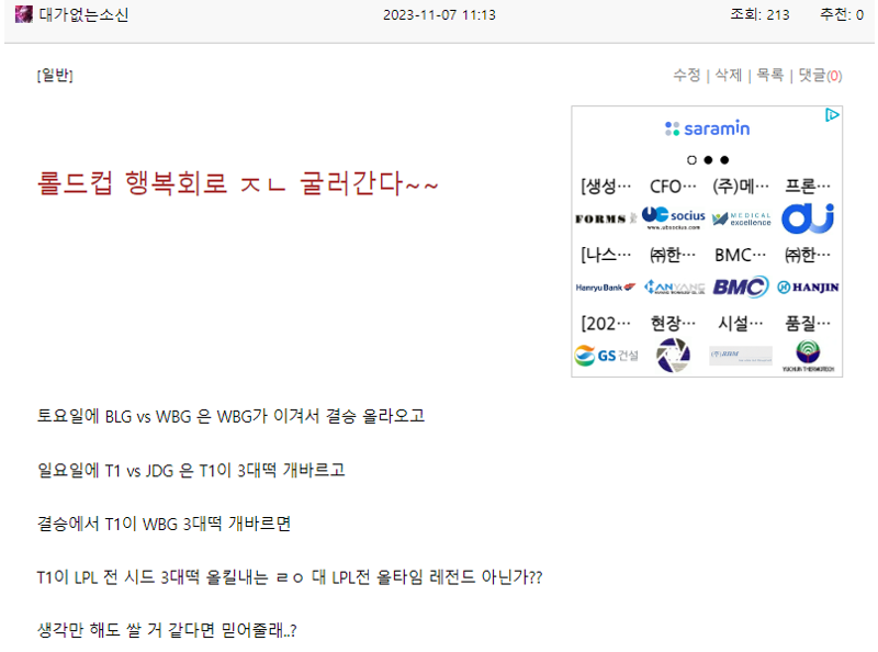 리그오브레전드 인벤 꿈은 이루어진다 Lole스포츠 이야기 게시판