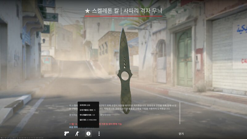 팟벤 스켈레톤 사파리 격자 거제18일 카스글옵csgo 팟벤