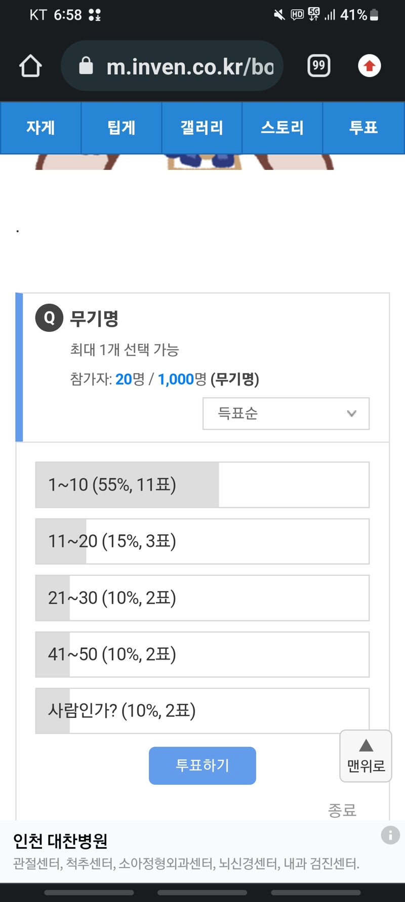 로스트아크 인벤 카던 투표했는대 로스트아크 인벤 자유 게시판구