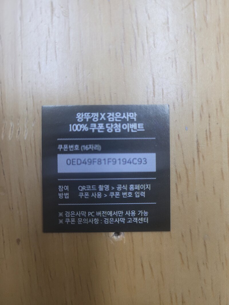 검은사막 Pc버전 쿠폰 쓰세요 오픈이슈갤러리 인벤