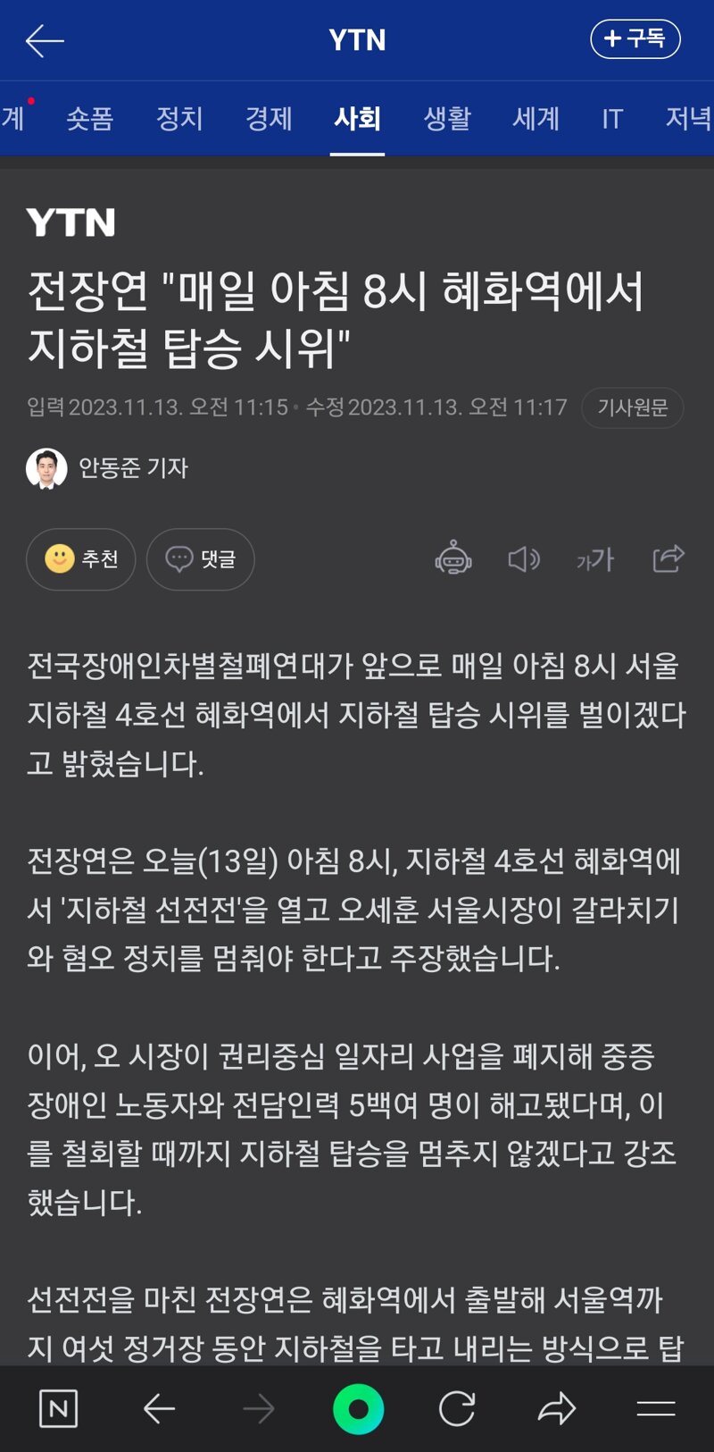 메이플스토리 인벤 전장연 또 온다 ㅋㅋ 메이플스토리 인벤 자유게시판