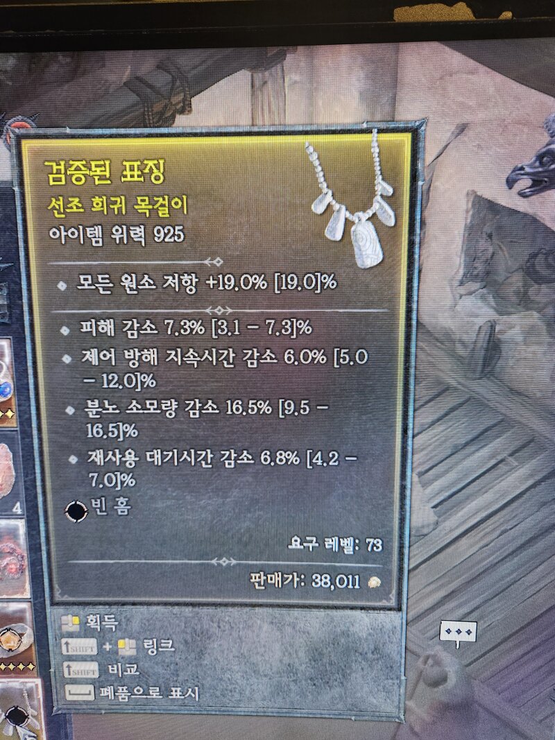 디아블로4 인벤 괜찮은목걸이인가요 디아블로4 득템자랑 게시판