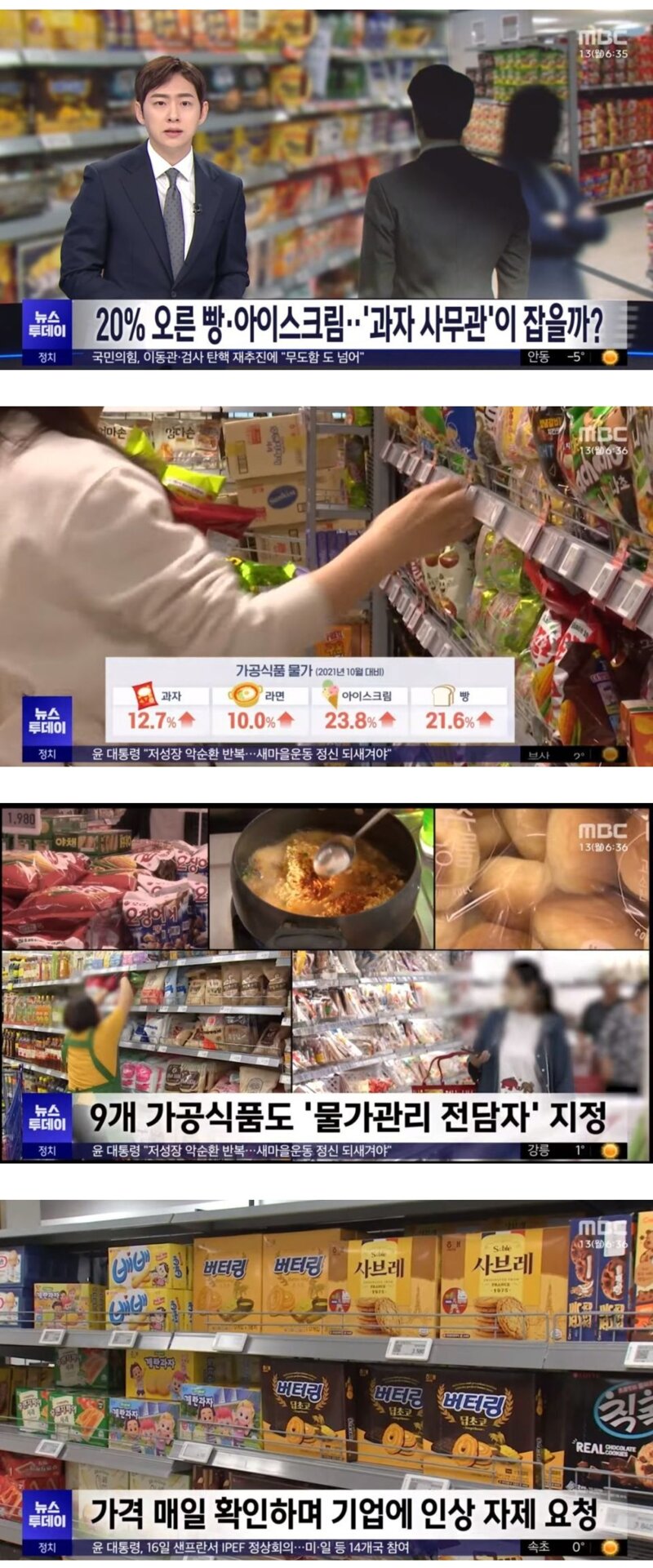 물가 안정을 위한 특단의 조치 오픈이슈갤러리 인벤