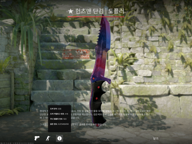 팟벤 헌츠맨 도플러 P1 팝니다 카스글옵csgo 팟벤