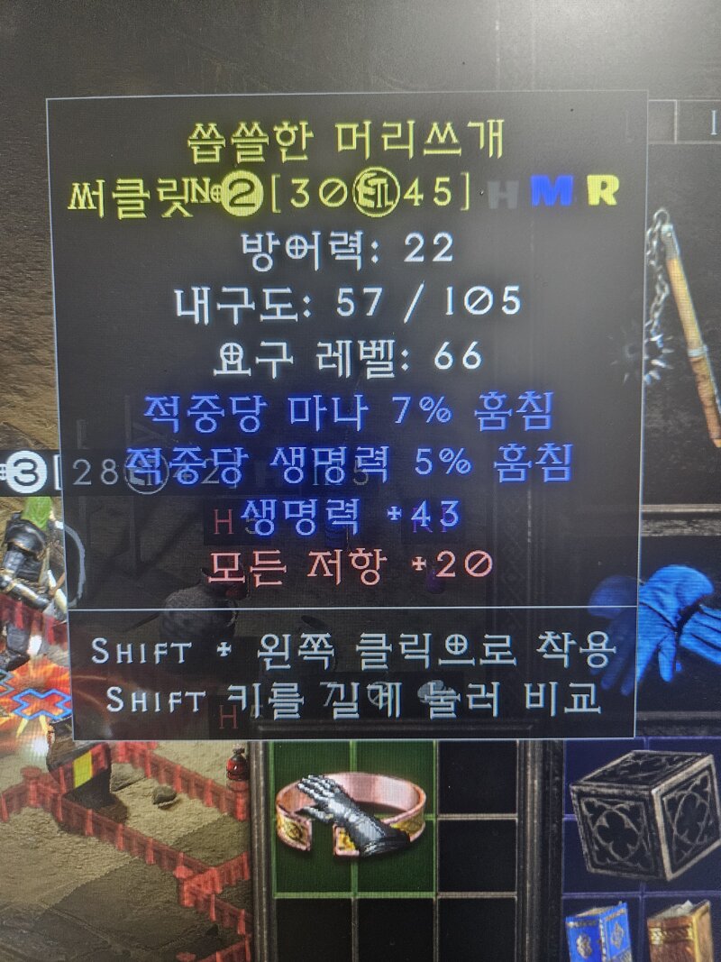 이런뚜껑은 전혀 시세가없겠죠 디아블로2 득템and자랑 게시판 디아블로2 인벤