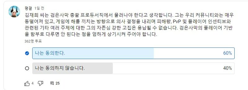 검은사막 커뮤니티 화제 어느 해외 검사유튜버가 김재희 에 대한투표를 햇네요 Vortex Gaming