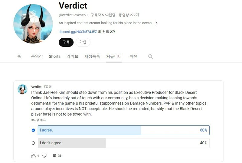 검은사막 커뮤니티 화제 어느 해외 검사유튜버가 김재희 에 대한투표를 햇네요 Vortex Gaming