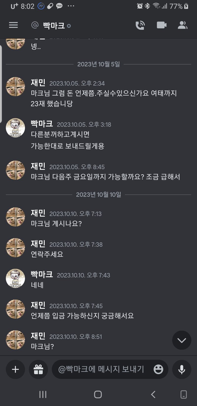 메이플스토리 인벤 리부트 꿀이길드 길마 사기꾼 빡마크 제보합니다 메이플스토리 인벤 리부트 게시판
