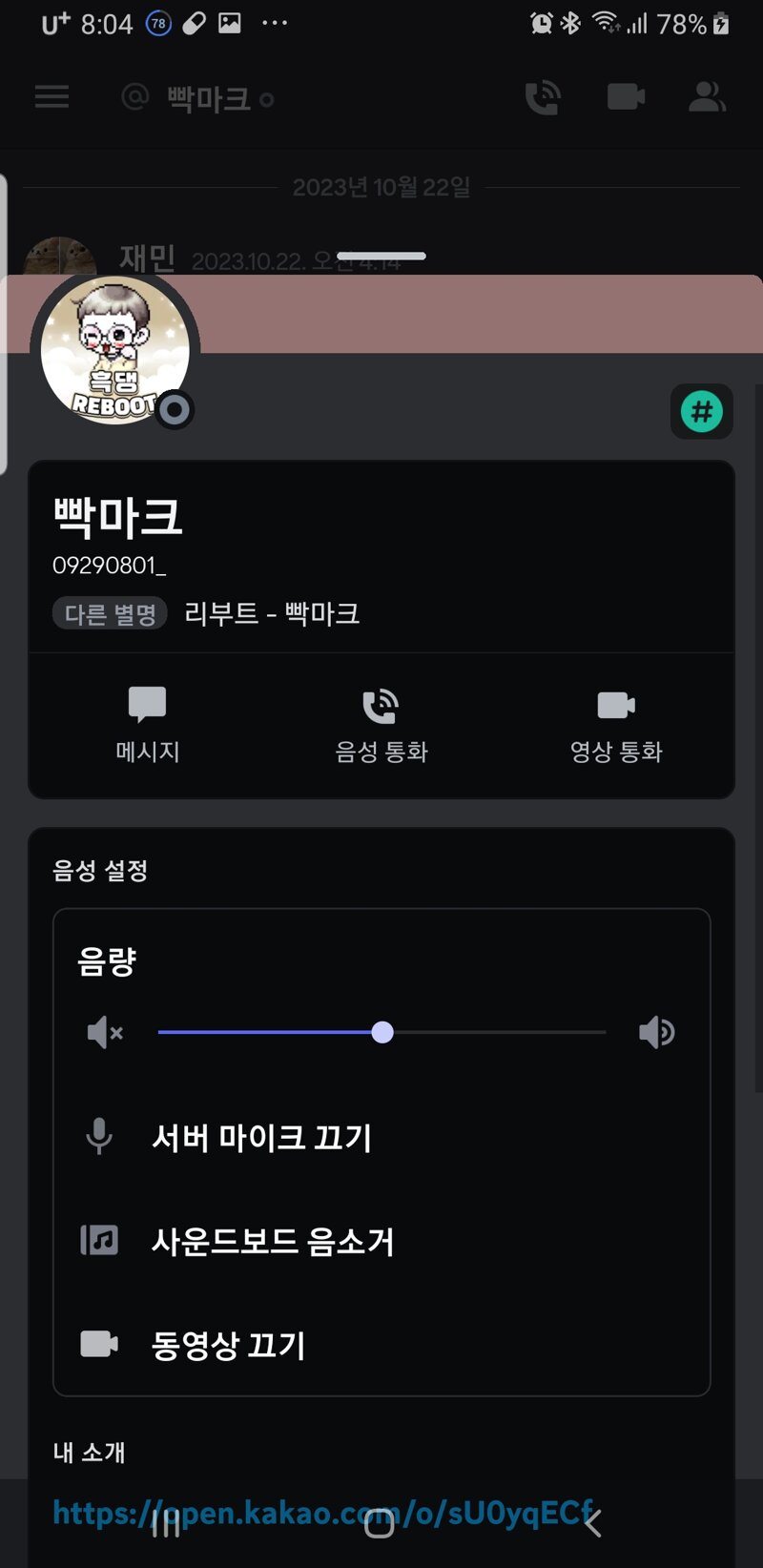 메이플스토리 인벤 리부트 꿀이길드 길마 사기꾼 빡마크 제보합니다 메이플스토리 인벤 리부트 게시판