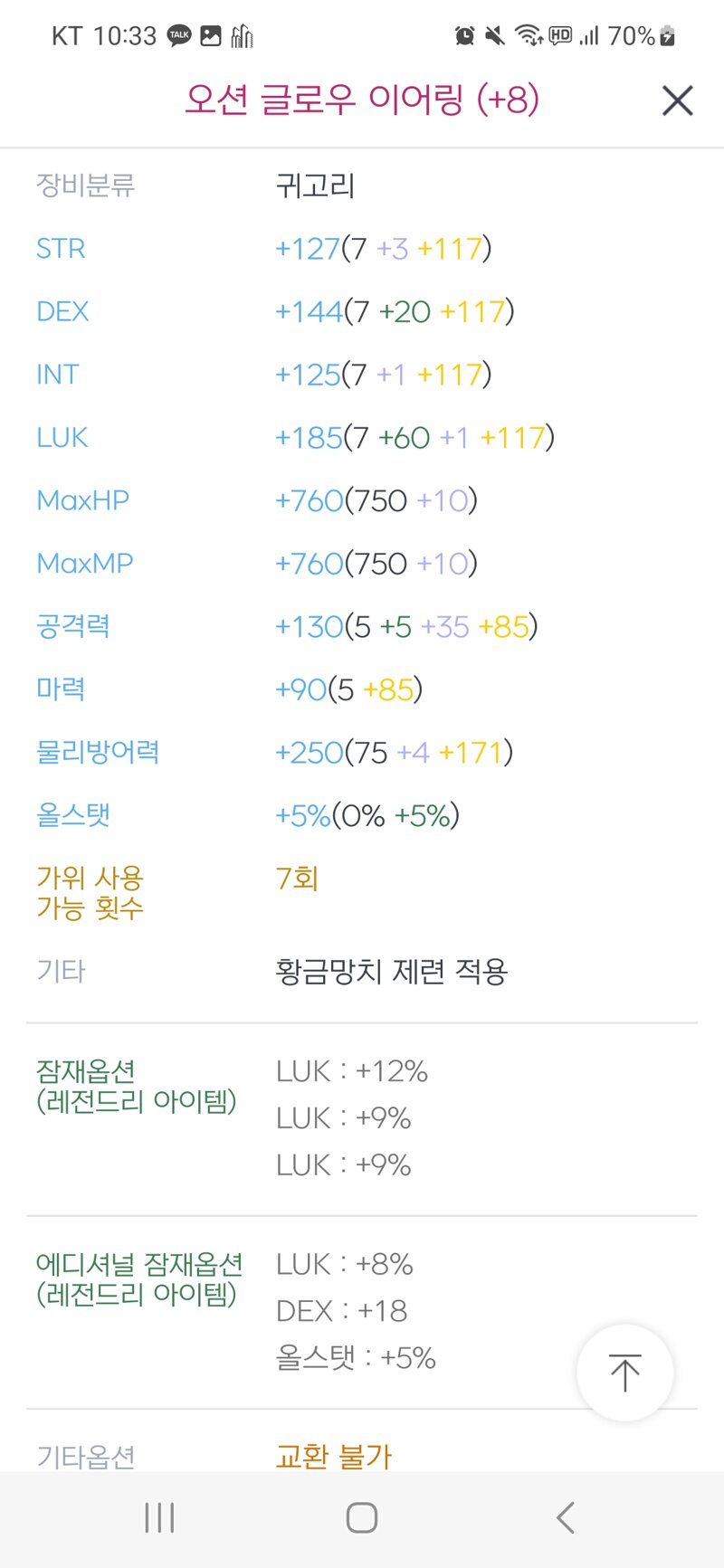 메이플스토리 인벤 5칠흑갈때 메이플스토리 인벤 도적 직업게시판