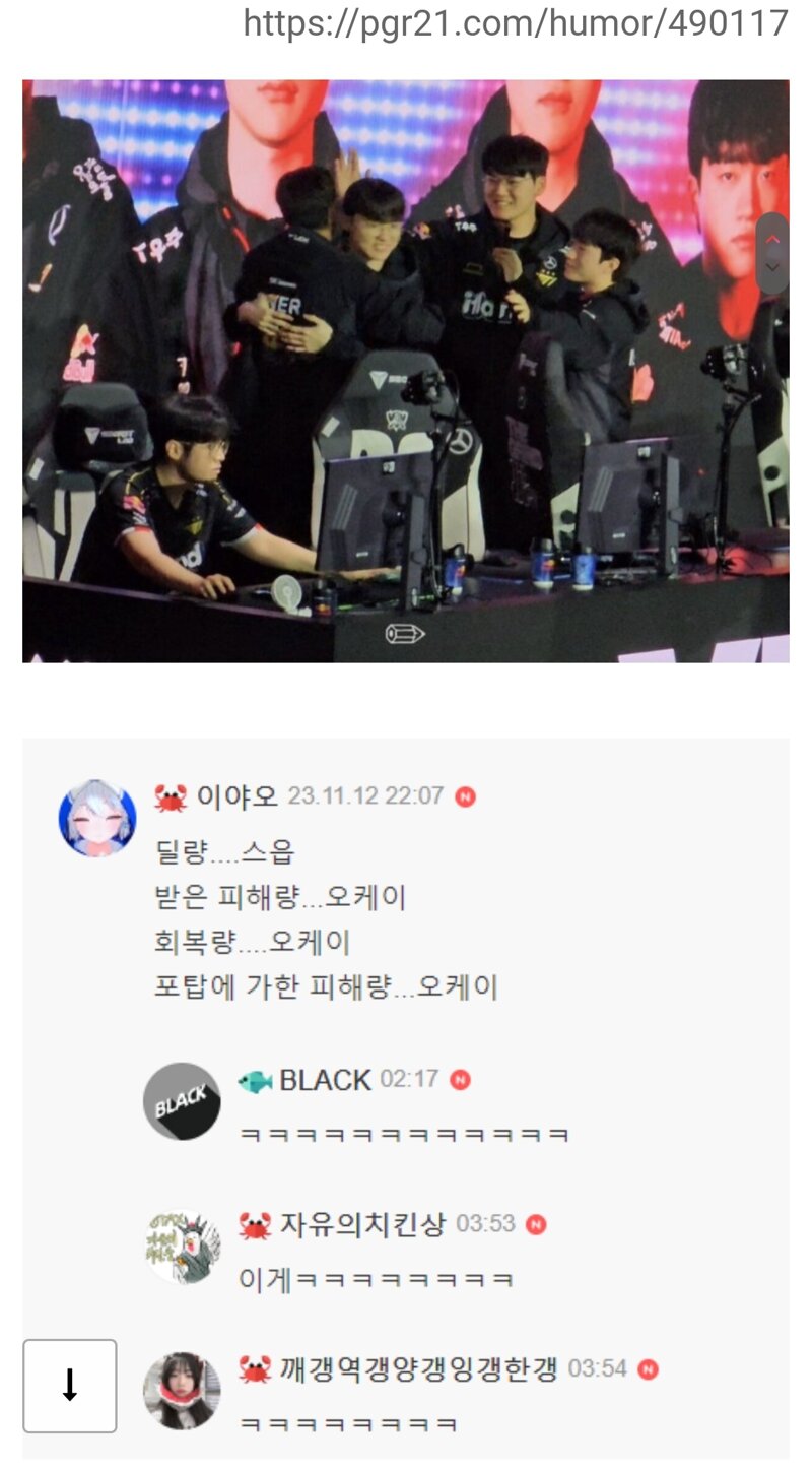 어제 4경기 이기고 난 후 제우스 볼텍스 게이밍