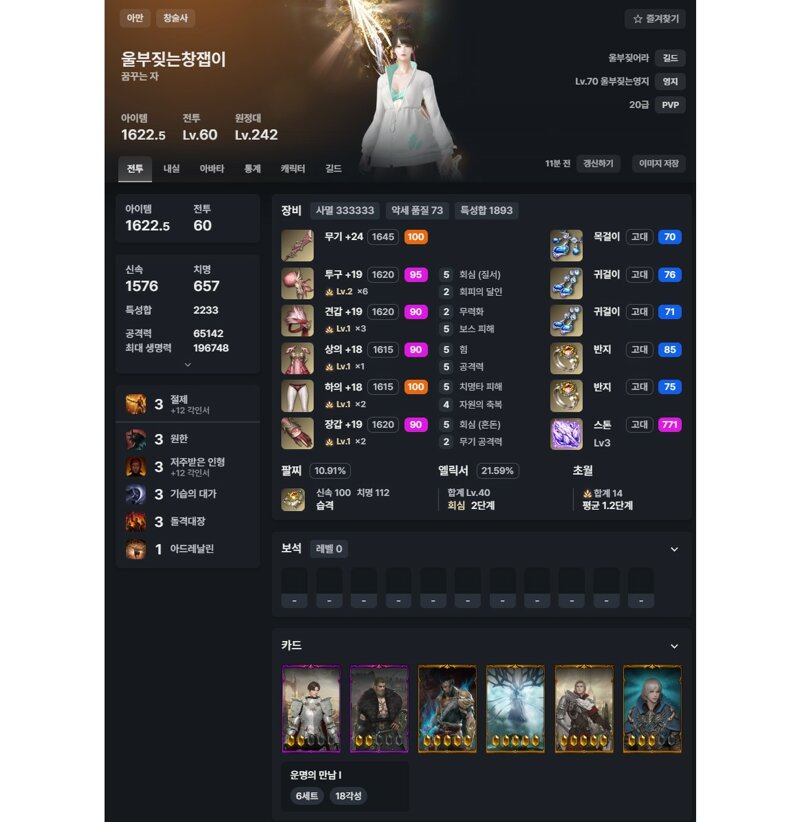 로스트아크 인벤 5금제 노보석 박제 닉울부짖는창잽이 로스트아크 인벤 서버 사건사고 게시판