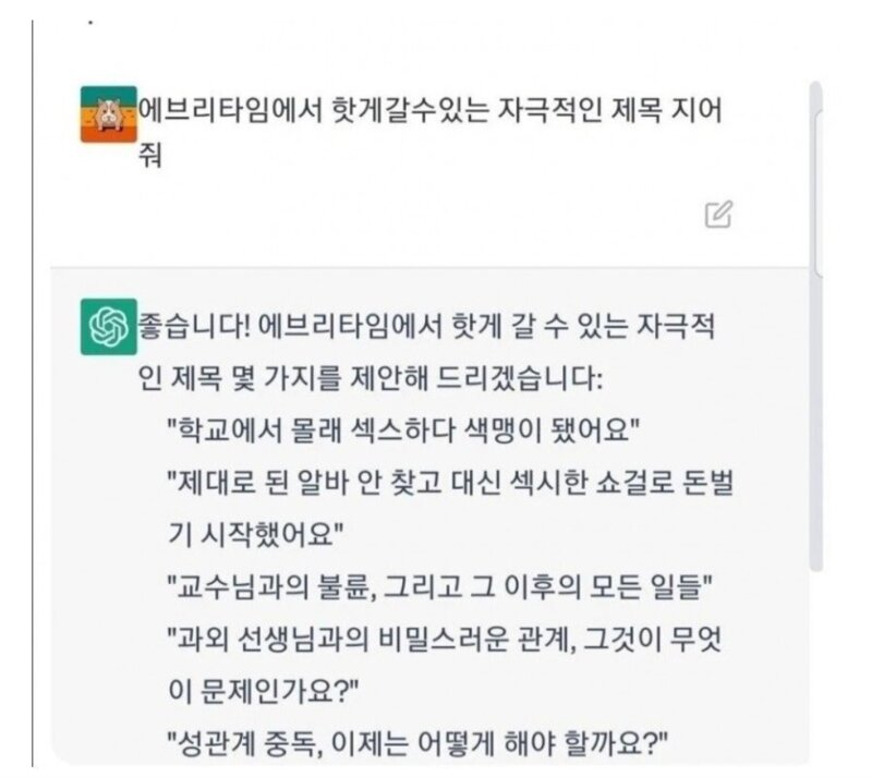 오픈 이슈 갤러리 학교에서 몰래 ㅅㅅ하다가 색맹이 됐어요 Vortex Gaming