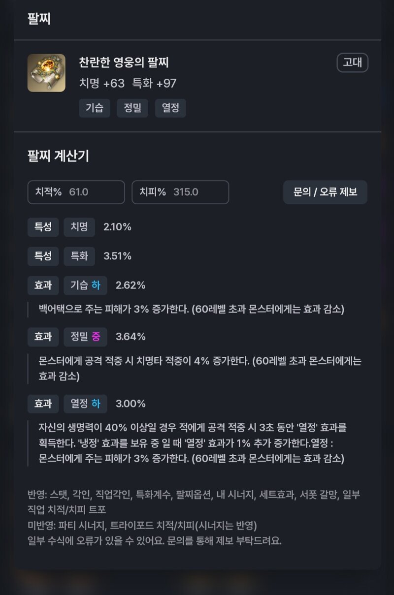 로스트아크 인벤 드디어 떳다ㅜㅜ 로스트아크 인벤 블레이드 게시판