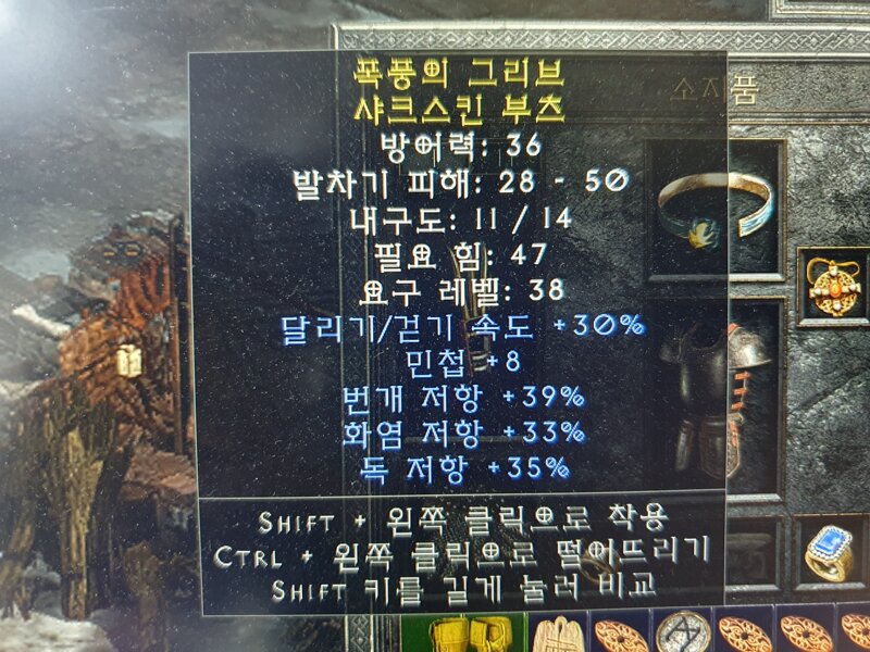 바알잡고 나왔는데 디아블로2 득템and자랑 게시판 디아블로2 인벤