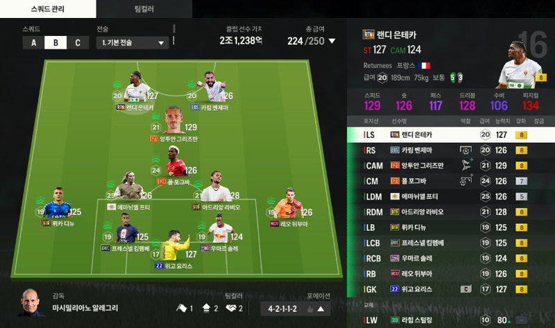 Fc 온라인 인벤 프랑스 감모 도움이 필요합니다 Fc 온라인 인벤 감독모드 게시판