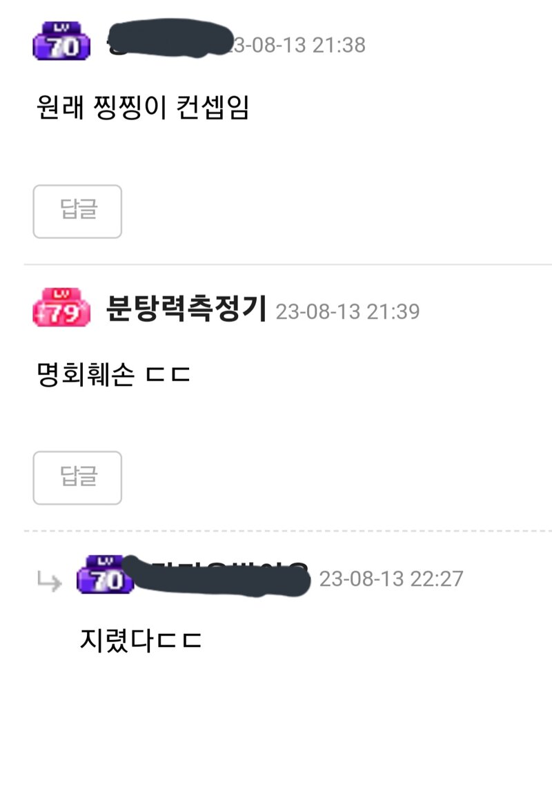 메이플스토리 인벤 혹시 이거도 고소 가능 하나요 ㅠㅠ 메이플스토리 인벤 자유게시판