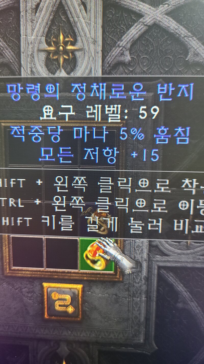 매직링 질문있습니다 디아블로2 자유 게시판 디아블로2 인벤