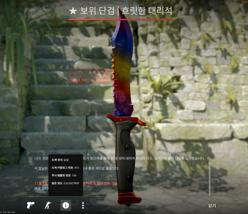팟벤 보위 마블 페이드 팩뉴 팝니다 카스글옵csgo 파티 인벤