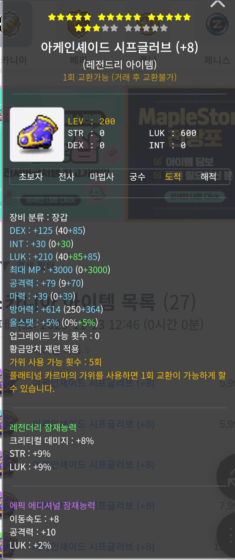 메이플스토리 인벤 살만한가요 메이플스토리 인벤 자유게시판