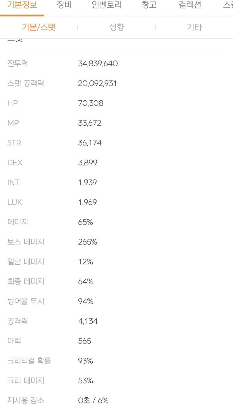 메이플스토리 인벤 요즘 소소하게 메이플 즐기는중 메이플스토리 인벤 자유게시판