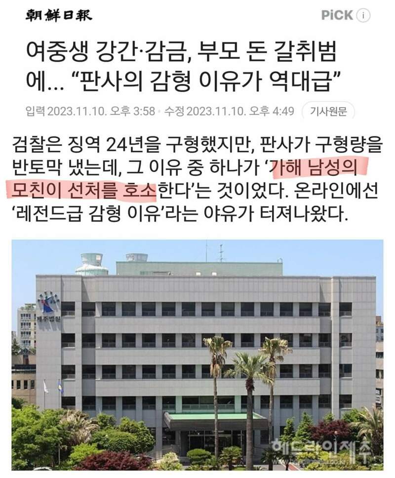 메이플스토리 인벤 역대급 감형 사유 메이플스토리 인벤 자유게시판