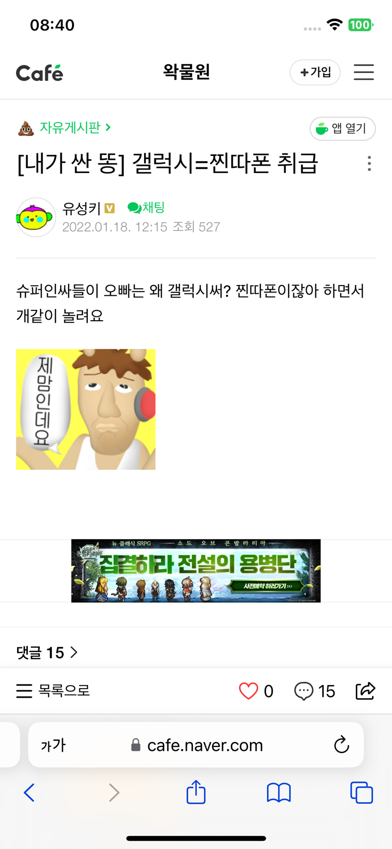 메이플스토리 인벤 메붕이찐 메이플스토리 인벤 자유게시판