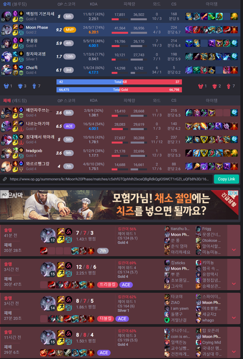 리그오브레전드 인벤 너무 힘들다 진짜 Lol 정글 게시판