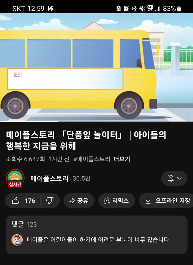 메이플스토리 인벤 현재 메이플 공식 유튜브 상황 메이플스토리 인벤 자유게시판