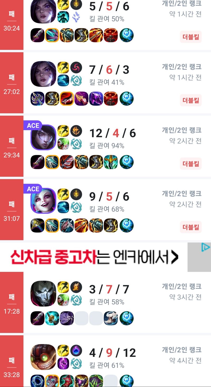 리그오브레전드 인벤 왜 씨발 이런애들만 내 팀임 Lol 탑 게시판