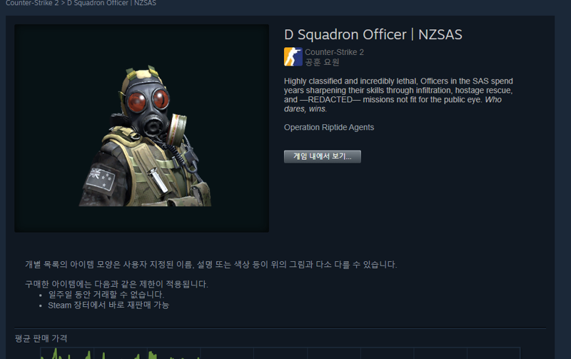 팟벤 요원중에 얘는 왜 비싼거임 카스글옵csgo 팟벤
