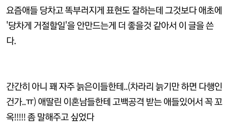 네이트판 직장 다니는 젊은이들아 오픈이슈갤러리 인벤
