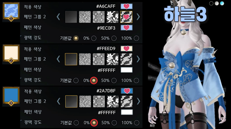 로스트아크 인벤 데런 5주년 결속 염색코드 29종 ♪ 10종 로스트아크 인벤 자유 게시판