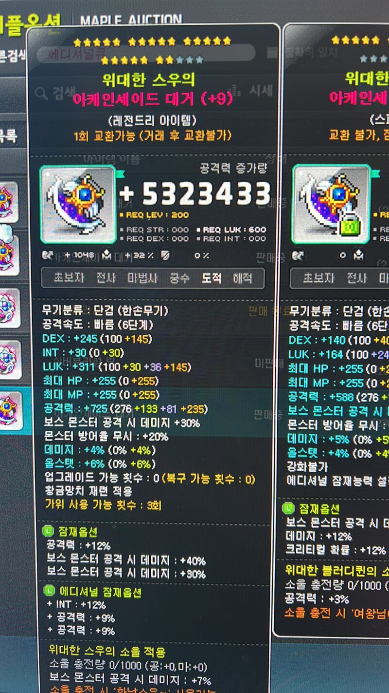 메이플스토리 인벤 둘 중에 뭐살까 메이플스토리 인벤 자유게시판