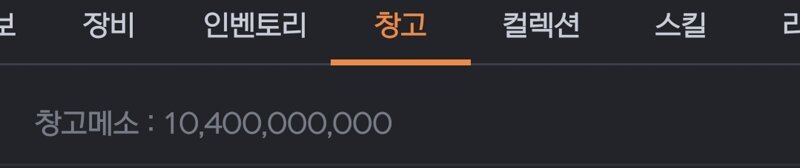 메이플스토리 인벤 기운 20개 쌓인 대가 메이플스토리 인벤 자유게시판