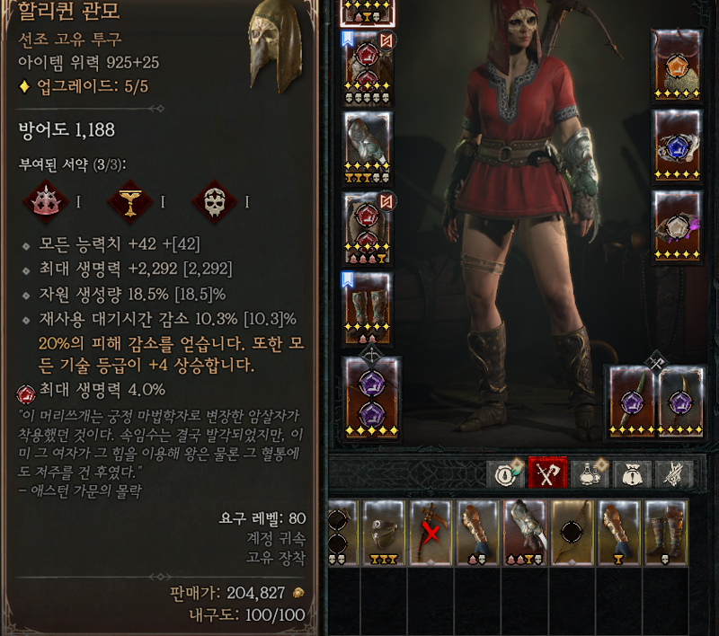 디아블로4 인벤 결국은 나오긴 나오는군요 디아블로4 인벤 도적 게시판
