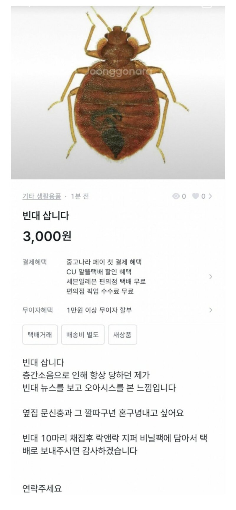 로스트아크 인벤 결국 특이점이 온 빈대 ㅁㅊ ㄷㄷㄷㄷㄷㄷㄷㄷ 로스트아크 인벤 자유 게시판