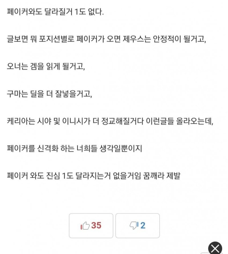 리그오브레전드 인벤 이게 롤벤명문인가 Lole스포츠 이야기 게시판