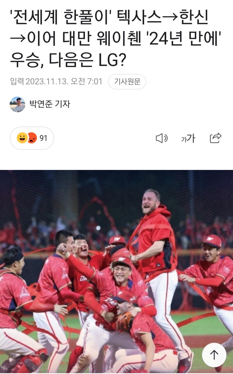 메이플스토리 인벤 미국에선 텍사스 일본에선 한신 대만에선 웨이췐 메이플스토리 인벤 자유게시판