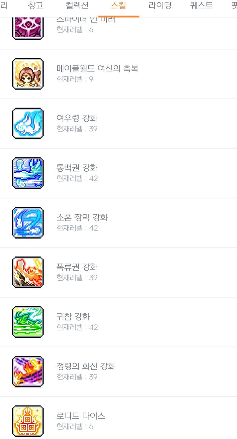 메이플스토리 인벤 은월 코강 이따위로 했는데 괜찮나요 메이플스토리 인벤 해적 직업게시판