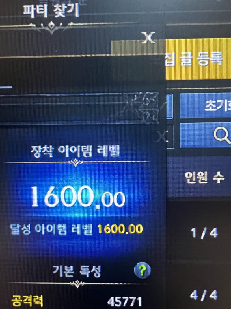 로스트아크 인벤 로아의 공격력차이 로스트아크 인벤 자유 게시판