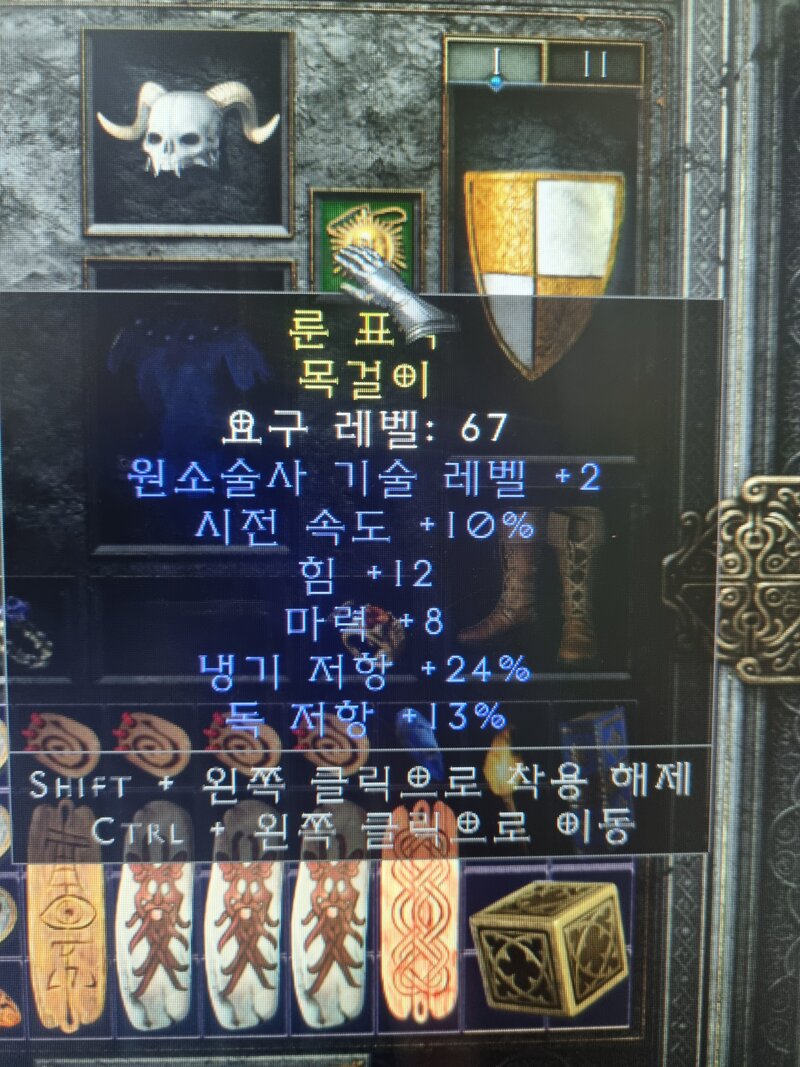 목걸이 함 봐주세요 디아블로2 자유 게시판 디아블로2 인벤