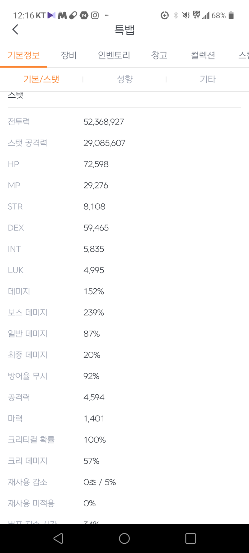 메이플스토리 인벤 카엔슬 잡으려면 전투력 몇돼야함 메이플스토리 인벤 자유게시판