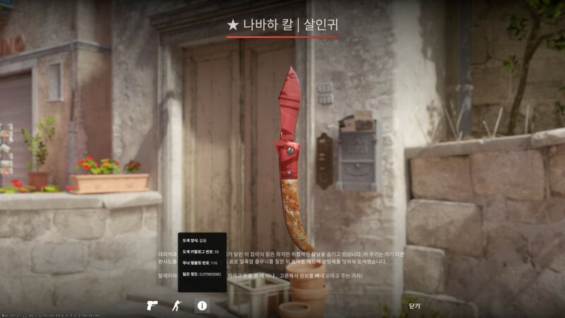 팟벤 나바하 살인마 거깻 싸게팔아용 카스글옵csgo 파티 인벤