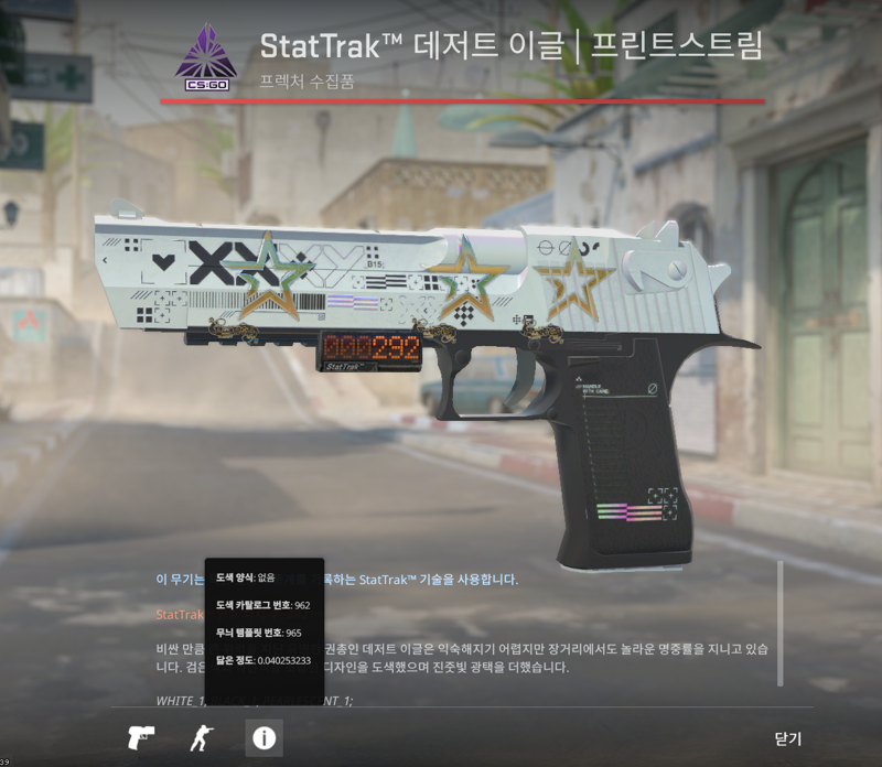 팟벤 데글 프스 스탯 팩뉴 004 팝니다 카스글옵csgo 팟벤